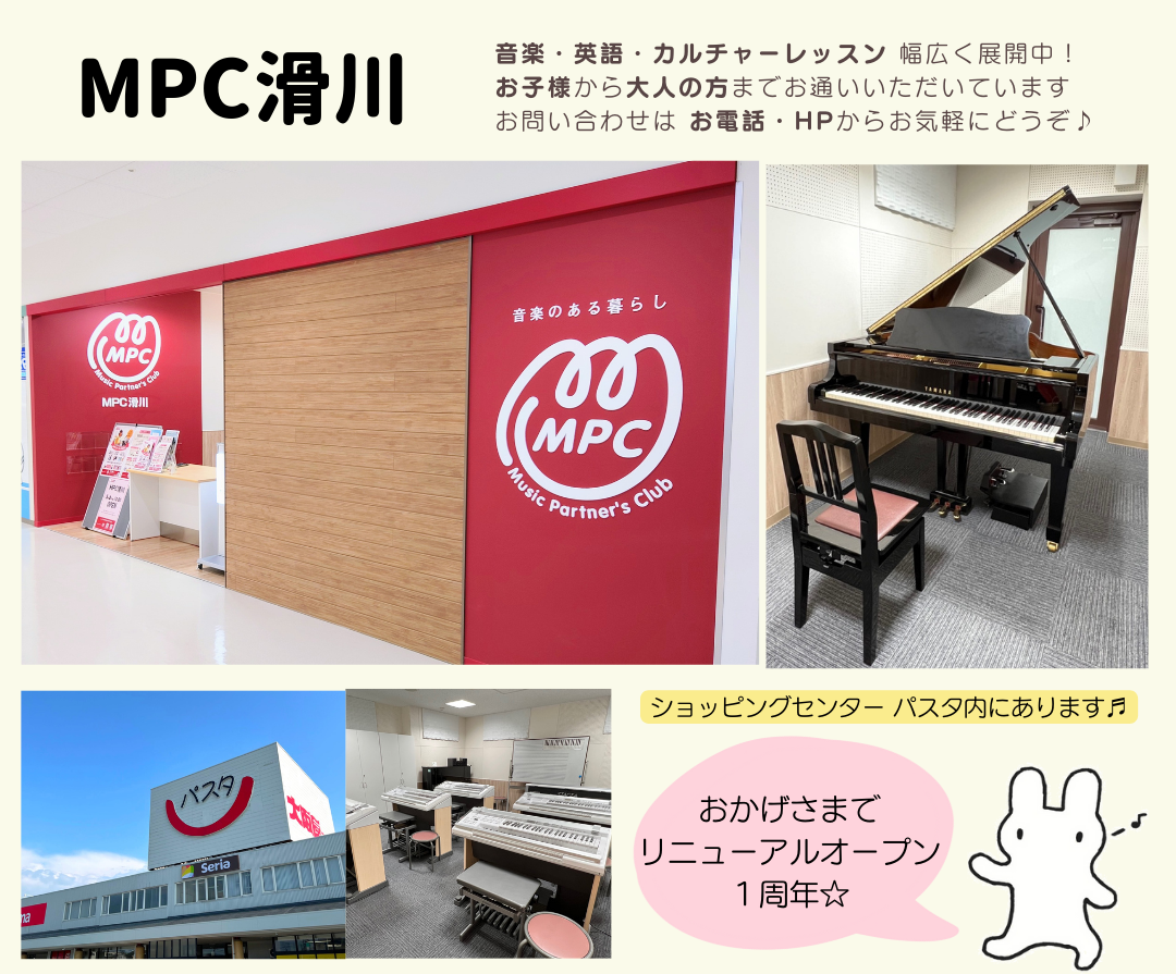 【MPC滑川】大人のピアノ 体験レッスン受付中 - 富山エリア Blog｜ミュージック&カルチャーMPCスクール富山エリア Blog｜ミュージック&カルチャーMPCスクール